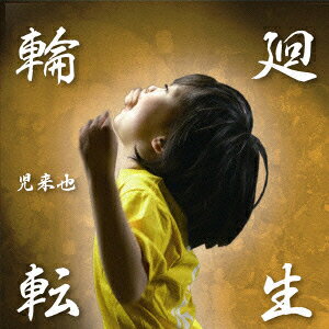 児来也リンネテンショウ ジライヤ 発売日：2013年05月29日 予約締切日：2013年05月22日 RINNETENSHOU JAN：4948722487357 JIRAー1 (株)オルフェウスレコーズ ダイキサウンド(株) [Disc1...