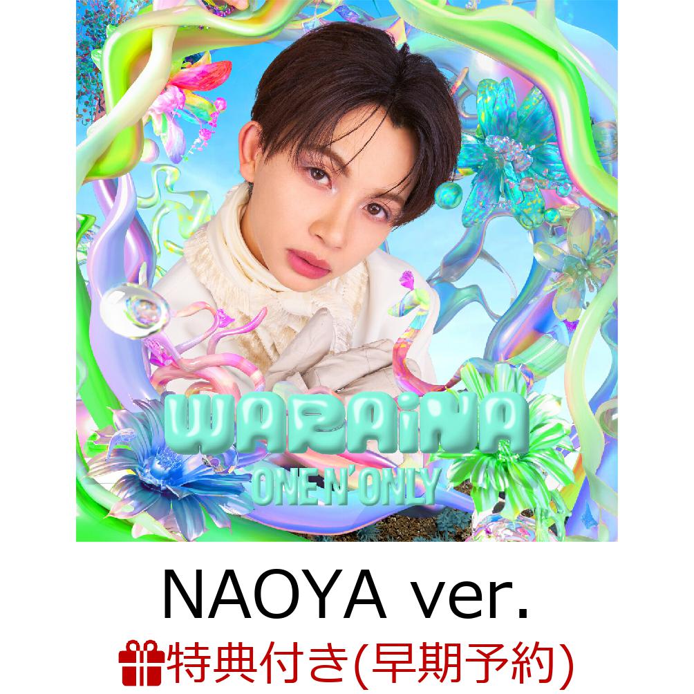 ONE N' ONLY ※クレジットカード決済限定になります。代引きはできません。3/9以降のキャンセルはできませんのであらかじめご了承ください。ワライナ ワンエンオンリー 発売日：2026年04月29日 WARAINA JAN：21000...