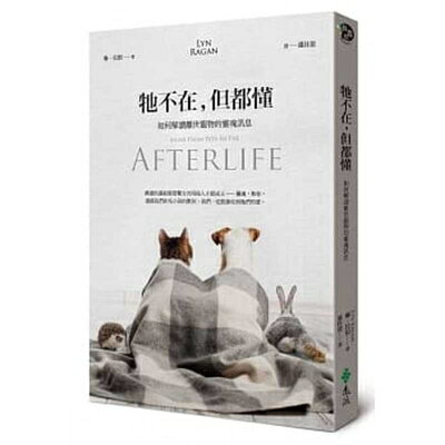 CHIーSIGNS FROM PETS IN THE AFT Lyn Ragan YUAN LIU2020 Paperback Chinese ISBN：9789573287391 洋書 Business & SelfーCulture（ビジ...