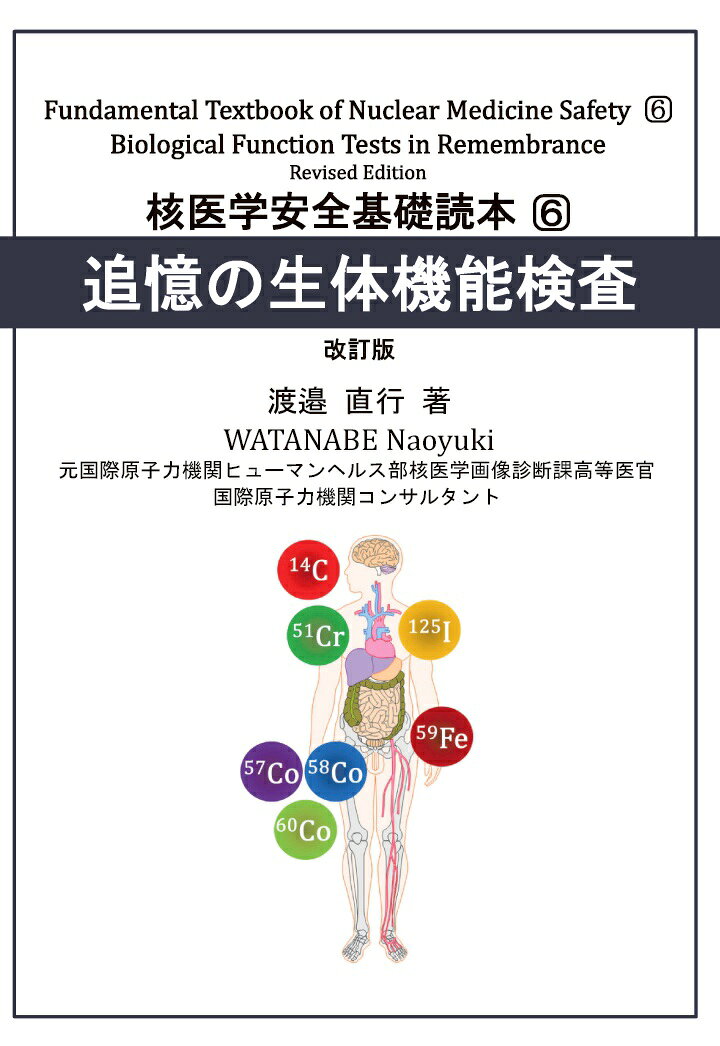 渡邉 直行 パブファンセルフ発行年月：2024年10月17日 予約締切日：2024年10月16日 ページ数：204p ISBN：9784802087476 本 その他