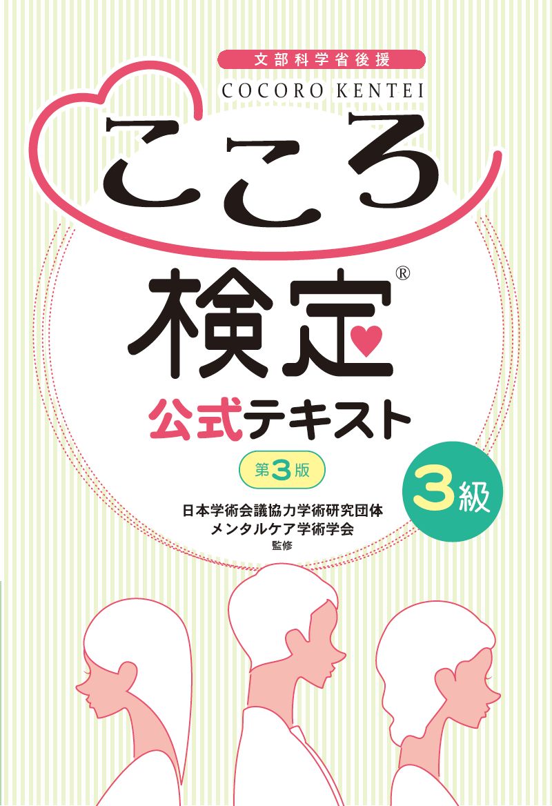 教育ナビゲーション発行年月：2026年01月27日 予約締切日：2026年01月26日 サイズ：単行本 ISBN：9784990777579 本 人文・思想・社会 心理学 心理学一般 資格・検定 教育・心理関係資格 カウンセラー 資格・検定...