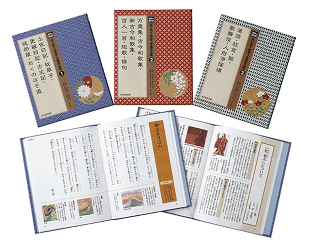 光村教育図書ミツムラ ノ コクゴ ハジメテ デアウ コテン サクヒンシュウ ダイ イッキ ゼ 発行年月：2010年02月 ページ数：3冊 サイズ：単行本 ISBN：9784895727594 本 語学・学習参考書 語学学習 日本語 絵本・児...