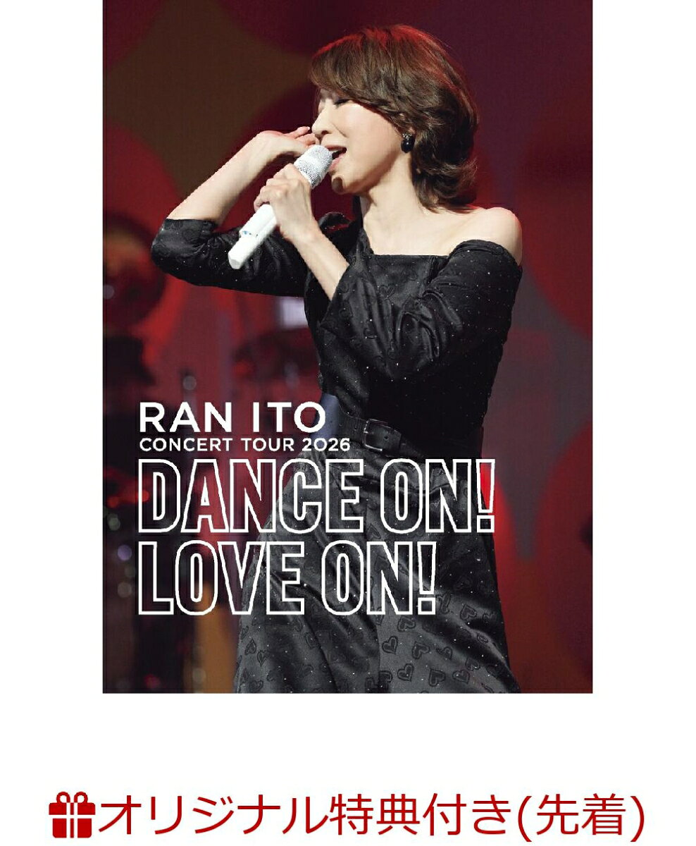伊藤蘭イトウラン コンサートツアー 2026 ダンス オン ラブ オン イトウラン 発売日：2026年11月25日 (株)ソニー・ミュージックダイレクト MHBLー362 JAN：2100015207598 ITO RAN CONCERT ...