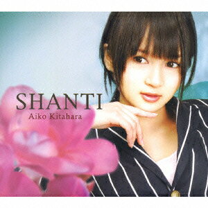 北原愛子cdsale_jp シャンティ キタハラアイコ 発売日：2007年09月26日 予約締切日：2007年09月19日 SHANTI JAN：4523949047609 GZCAー5113 (株)ギザ (株)ビーイング [Disc1] ...