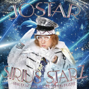 JOSTARシリウス スターズ ジョウスター 発売日：2024年11月20日 予約締切日：2024年11月16日 SIRIUS STARZ JAN：4582500637611 JOSTARーCD3 STARZ LABEL (株)アドニス・ス...