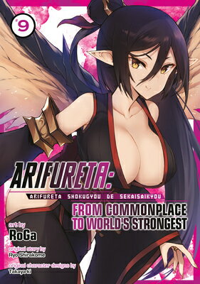 RYO/ROGA SHIRAKOME SEVEN SEAS (US)2022 English アメリカ合衆国 ISBN：9781638587705 洋書 Family life & Comics（生活＆コミック） Comics & Grap...