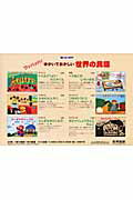 ［教育用品］　教育画劇のかみしばい 教育画劇BKSCPN_【高額商品】 ワッハッハ ユカイ デ オカシイ セカイ ノ ミンワ 発行年月：2009年01月 ページ数：6冊 サイズ：絵本 ISBN：9784774609782 本 絵本・児童書・...