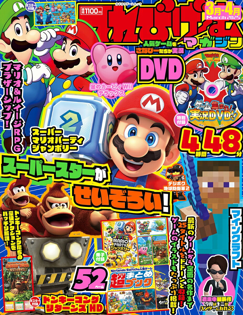 カドカワゲームムック KADOKAWA　Game　Linkageテレビゲームマガジン　マーチ　ニセンニジュウゴ 発行年月：2025年01月30日 ページ数：112p サイズ：ムックその他 ISBN：9784047337787 本 絵本・児童...