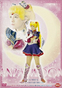 大山アンザ 森野文子 鈴木奈々ミュージカルビショウジョセンシセーラームーン メモリアルDVDボックス オオヤマアンザヘン ジョウ オオヤマアンザ スズキナナ 発売日：2004年01月23日 予約締切日：2004年01月16日 バンダイビジュ...