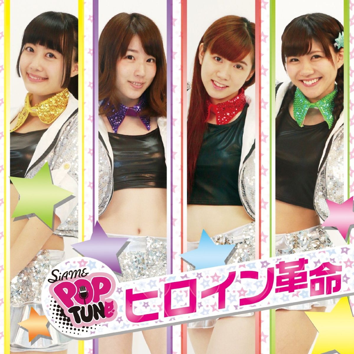 SiAM&POPTUNeヒロインカクメイ シャムポップチューン 発売日：2014年08月06日 HEROINE KAKUMEI JAN：4988001747826 FLPRー13 Flying Penguin Records 日本コロムビア...