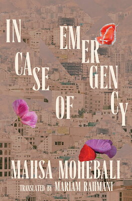 IN CASE OF EMERGENCY Mahsa Mohebali Mariam Rahmani FEMINIST PR2021 Paperback English ISBN：9781952177866 洋書 Fiction & Lit...
