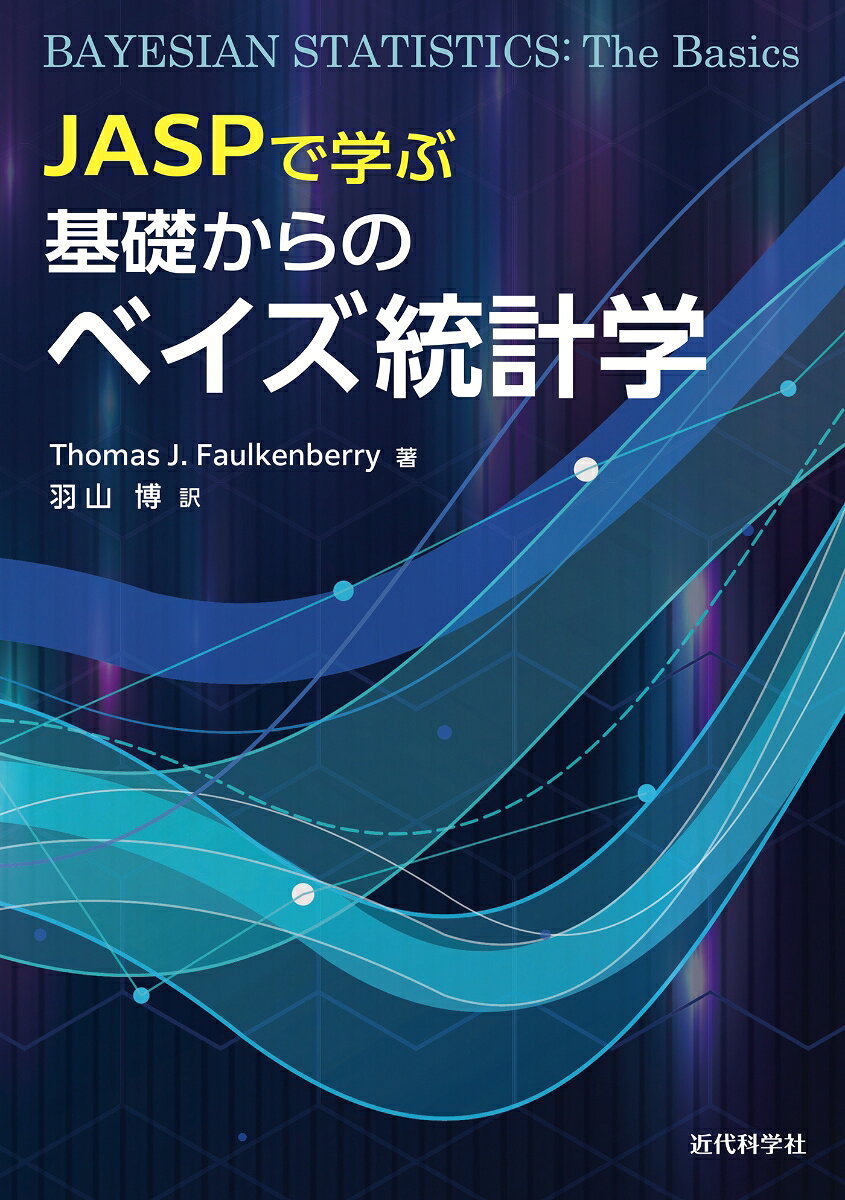 Thomas J. Faulkenberry 羽山 博 近代科学社ジャスプデマナブキソカラノベイズトウケイガク トーマス　ジェイ　フォークンベリー ハヤマ ヒロシ 発行年月：2026年07月31日 予約締切日：2026年06月04日 ページ...