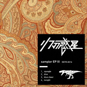 リフの惑星サンプラー イーピー 3 リフノワクセイ 発売日：2021年07月07日 SAMPLER EP 3 JAN：4526180567905 OGTRー16SWHL デススターレコード (株)ウルトラ・ヴァイヴ [Disc1] 『sam...