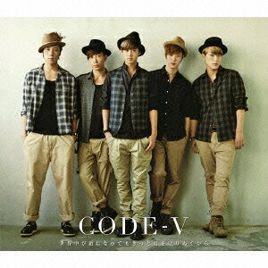 CODEーVセカイジュウガテキニナッテモキットキミヲマモリヌクカラ コードブイ 発売日：2012年10月10日 予約締切日：2012年10月03日 SEKAIJUU GA TEKI NI NATTEMO KITTO KIMI WO MAMO...
