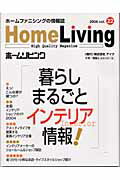 アイク 星雲社ホーム リビング 発行年月：2004年05月 ページ数：87p サイズ：全集・双書 ISBN：9784795259843 本 美容・暮らし・健康・料理 その他