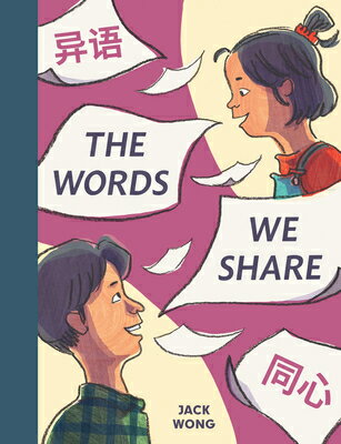 WORDS WE SHARE Jack Wong ANNICK PR2023 Hardcover English ISBN：9781773217970 洋書 Books for kids（児童書） Juvenile Fiction