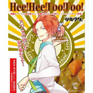 柿原徹也)ヒー ヒー フー フー 発売日：2016年01月22日 HEE!HEE!FOO!FOO! JAN：4961524867998 TKUTー76 (株)ムービック (株)ムービック [Disc1] 『Hee!Hee!Foo!Foo!』...