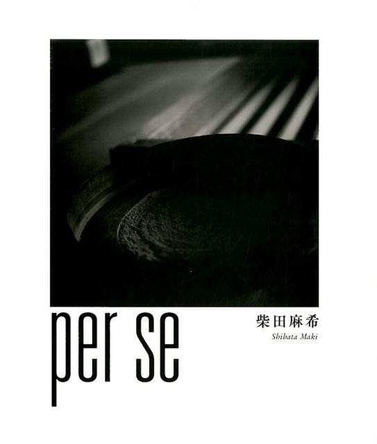 柴田麻希 東京綜合写真専門学校出版局 ツバメ出版流通パー セイ シバタ,マキ 発行年月：2015年09月 予約締切日：2024年12月17日 ページ数：72p ISBN：9784908188039 本 写真集・タレント その他