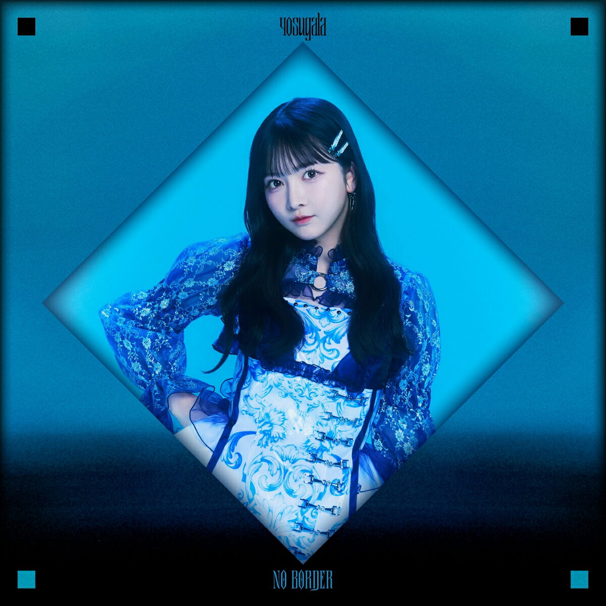 yosugalaBKSCPN_【newcd】 ノー ボーダー ヨスガラ 発売日：2026年03月18日 NO BORDER JAN：4988061898063 TFCCー89806 (株)トイズファクトリー 初回限定 (株)ソニー・ミュージ...