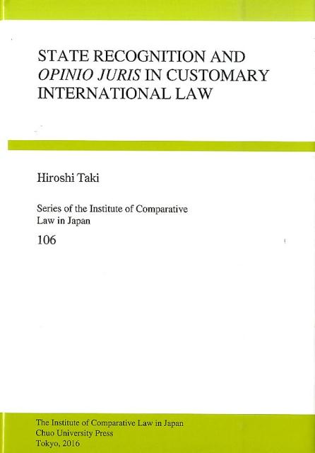 Series　of　the　Institute　of　Com 多喜寛 中央大学出版部ステイト レコグニション アンド オピニオ ユリス イン カスタマリー インターナシ タキ,ヒロシ 発行年月：2016年 ページ数：169p サイズ：全集・...