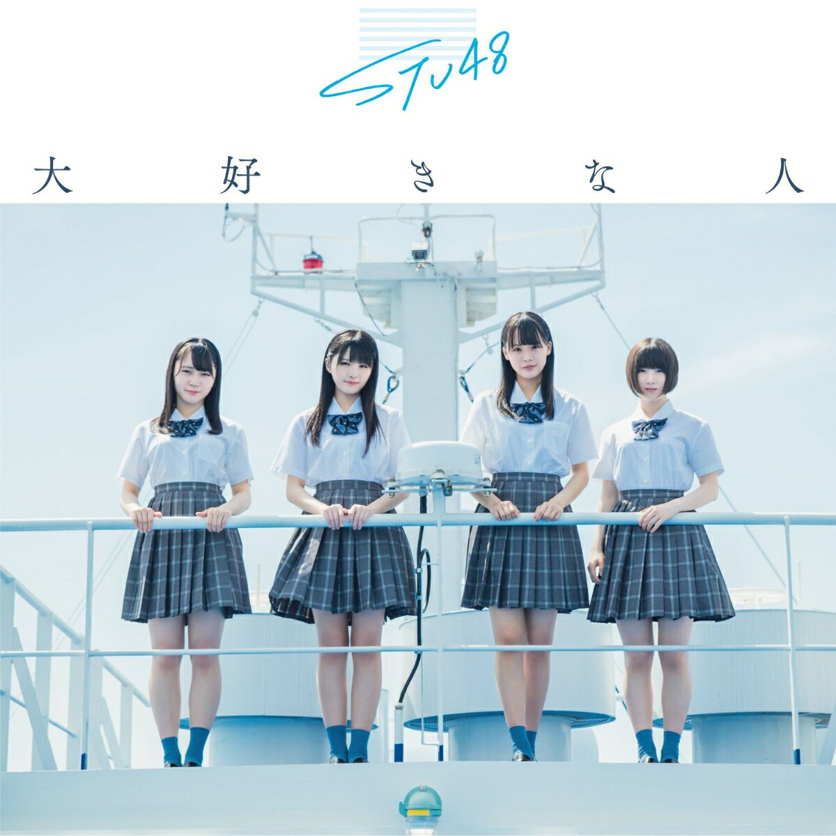 STU48ダイスキナヒト エスティーユーフォーティーエイト 発売日：2019年07月31日 DAISUKI NA HITO JAN：4988003548070 KIZMー627/8 キングレコード(株) キングレコード(株) [Disc1]...