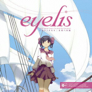 eyelisヒカリノキセキ ミライヘノトビラ アイリス 発売日：2012年12月19日 予約締切日：2012年12月12日 HIKARI NO KISEKI/MIRAI HE NO TOBIRA JAN：4988102108090 GNCA...