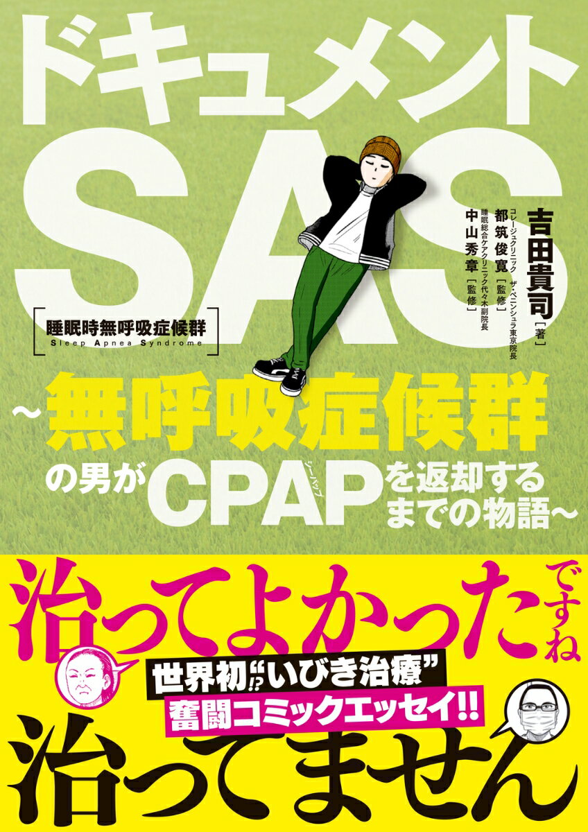 吉田　貴司 都筑　俊寛 KADOKAWAドキュメントサス 〜ムコキュウショウコウグンノオトコガシーパップヲヘンキャクスルマデノモノガタリ〜 ヨシダ　タカシ ツヅク　トシヒロ 発行年月：2026年03月05日 予約締切日：2026年01月10...