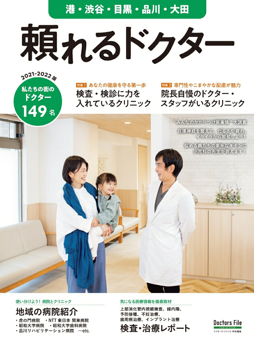 株式会社ギミックタヨレルドクターミナトシブヤメグロシナガワオオタ 発行年月：2021年12月24日 予約締切日：2021年12月23日 ページ数：314p サイズ：単行本 ISBN：9784910488127 本 その他