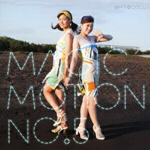 WHY@DOLLマジック モーション ナンバー ファイブ ホワイドール 発売日：2014年09月24日 MAGIC MOTION NO.5 JAN：4988002678143 VICLー36956 ビクターエンタテインメント ビクターエンタ...