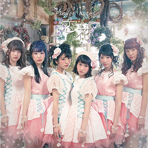 Flower Notesコイバナ フラワーノーツ 発売日：2016年12月07日 KOIBANA JAN：4549767008158 COCAー17237 日本コロムビア(株) 日本コロムビア(株) [Disc1] 『恋花』／CD アーティ...