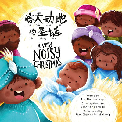 VERY NOISY XMAS (ENGLISHーSIMPL Very Best Bible Stories Tim Thornborough Jennifer Davison GOOD BOOK CO2022 Paperback Engl...