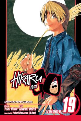 HIKARU NO GO VOL 19 ORIGINAL/E Hikaru No Go Yumi Hotta Takeshi Obata VIZ LLC2010 Paperback Original English ISBN：9781421...