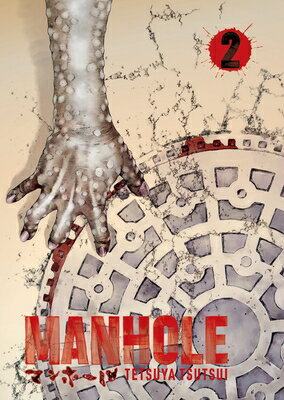 MANHOLE V02 Manhole Tetsuya Tsutsui Mercedes C. Gilliom KANA2025 Paperback English ISBN：9781419778339 洋書 Family life & C...
