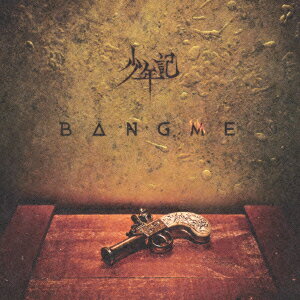 少年記バン ミー ショウネンキ 発売日：2014年10月22日 BANG ME JAN：4523949078405 CCRBー6 CRIMZON ダイキサウンド(株) [Disc1] 『BANG ME』／CD アーティスト：少年記 曲目タイ...