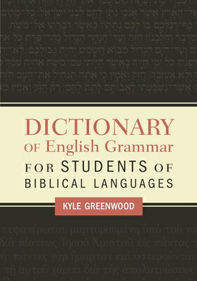 DICT OF ENGLISH GRAMMAR FOR ST Kyle Greenwood ZONDERVAN2020 Paperback English ISBN：9780310098447 洋書 Social Science（社会科学）...