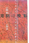 六〇年代ニューヨークの邦人作家たち 下田治 下田幸 論創社チョウコク ノ トウエイ シモダ,オサム シモダ,サチ 発行年月：2002年02月 ページ数：270p サイズ：単行本 ISBN：9784846002930 下田治（シモダオサム） ...