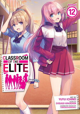 CLASSROOM OF THE ELITE (MANGA) Classroom of the Elite (Manga) Syougo Kinugasa Yuyu Ichino Tomoseshunsaku SEVEN SEAS PR20...