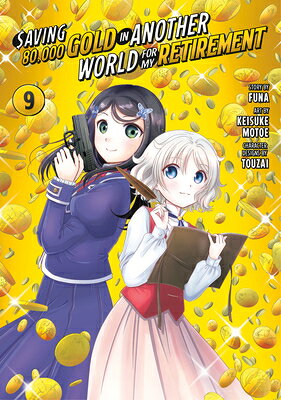SAVING 80000 GOLD IN ANOTHER W Saving 80,000 Gold in Another World for My Retirement (Manga) Funa Keisuke Motoe Touzai K...