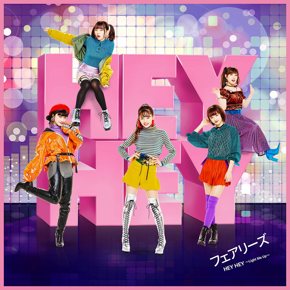 フェアリーズBKSCPN_【newcd】 ヘイ ヘイ ライト ミー アップ フェアリーズ 発売日：2018年02月28日 HEY HEY ーLIGHT ME UPー JAN：4988064168545 AVCDー16854 エイベックス・エ...