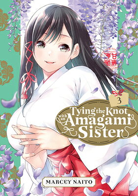 TYING THE KNOT W/AN AMAGAMI SI Tying the Knot with an Amagami Sister Marcey Naito KODANSHA COMICS2024 Paperback English ...