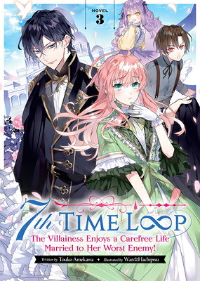 7TH TIME LOOP THE VILLAINESS E 7th Time Loop: The Villainess Enjoys a Carefree Life Married to Her Worst Enemy! (Light N...