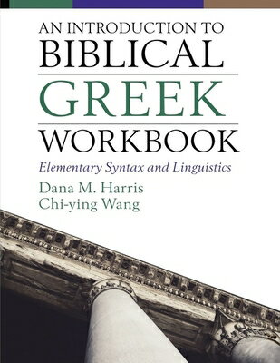 INTRO TO BIBLICAL GREEK WORKBK Dana M. Harris ChiーYing Wong ZONDERVAN2020 Paperback English ISBN：9780310108603 洋書 Social...