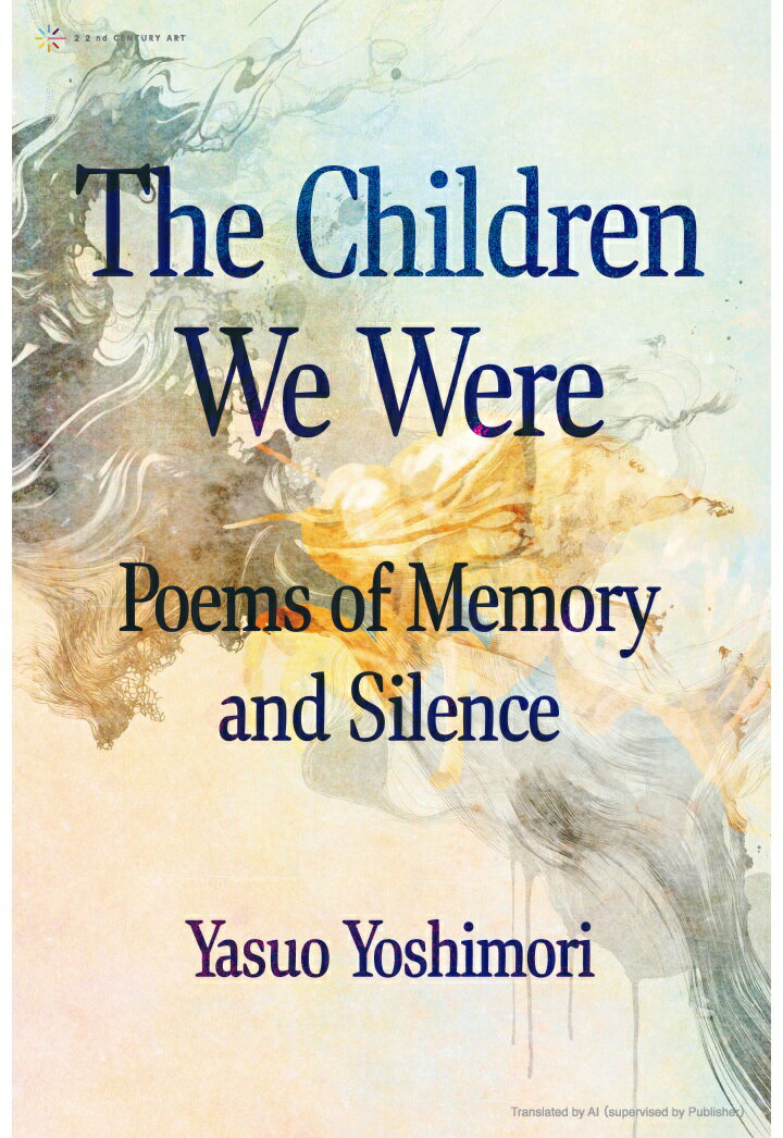 Yasuo Yoshimori 22世紀アートザチルドレンウィーワーポエムズオブメモリーアンドサイレンス ヤスオヨシモリ 発行年月：2026年04月30日 予約締切日：2026年04月29日 ページ数：42p ISBN：9784867858...