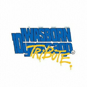 (V.A.)アイ ハズ ボーン 10 イヤーズ アゴー トリビュート 発売日：2021年10月13日 I WAS BORN 10 YEARS AGO.ーTRIBUTEー JAN：4522197138633 TGUYー14 TOUGH&GUY...