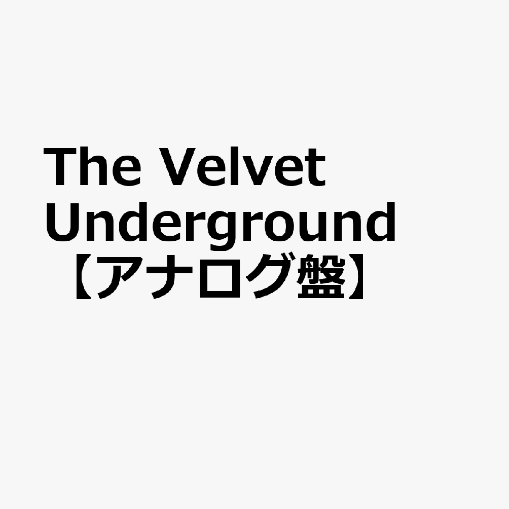 ヴェルヴェット・アンダーグラウンドベルベツトアンダーグラウンド ベルベツトアンダーグラウンド 発売日：2015年03月13日 予約締切日：2015年03月09日 JAN：0602547038678 CD ロック・ポップス ポップス・ヴォーカル