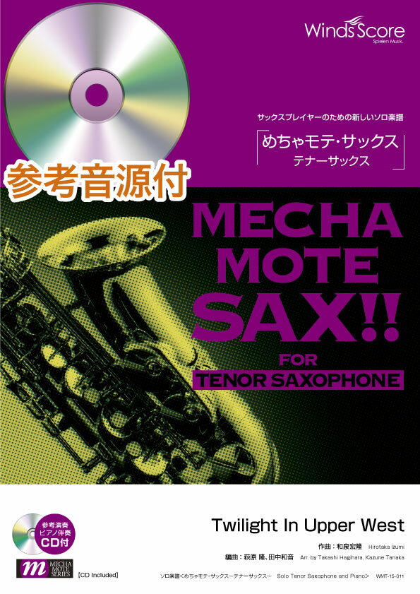 参考音源CD付 サックスプレイヤーのための新しいソロ楽譜 ウィンズスコアメチャモテ サックス テナー サックス トワイライト イン アッパー ウェスト 発行年月：2019年09月 予約締切日：2019年09月05日 ISBN：9784815...