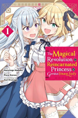 MAGICAL REVOLUTION OF THE REIN The Magical Revolution of the Reincarnated Princess and the Genius Young Lady (Light Nove...