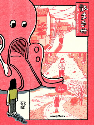 CHIーWALK TOWARDS YOURSELF Sendpoints Publishing SENDPOINTS PUB CO LTD2026 Paperback Chinese ISBN：9789887608707 洋書 NonーCl...