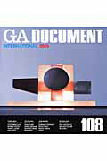 世界の建築 GA　international 2009 エーディーエー・エディタ・トーキョージーエイ ドキュメント 発行年月：2009年06月 ページ数：111p サイズ：全集・双書 ISBN：9784871402682 TADAO　AND...