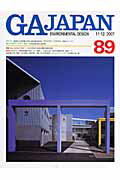 Environmental　design エーディーエー・エディタ・トーキョージーエイ ジャパン 発行年月：2007年10月24日 予約締切日：2007年10月17日 ページ数：160p サイズ：全集・双書 ISBN：97848714088...